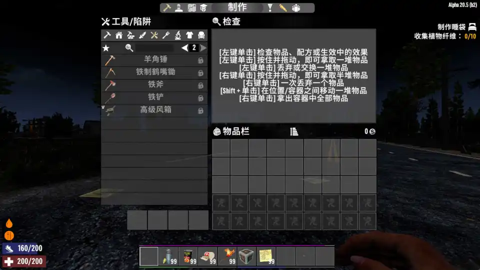 七日杀【初始进度】满级/满技能点/满一些资源下载-玩家动力