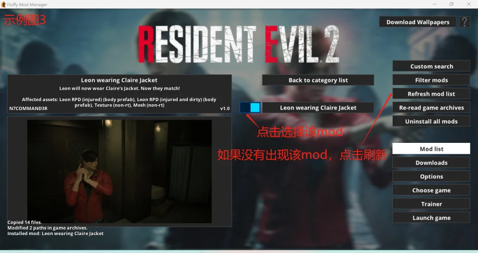 生化危机2重制版生化危机2重制版 Fluffy Mod Manager模组管v2.0下载-生化危机2重制版前置依赖mod-玩家动力