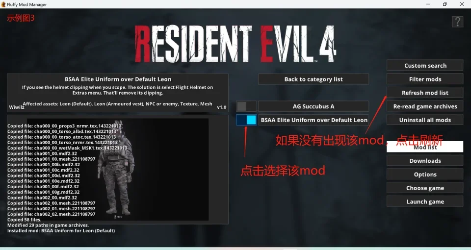 清凉天使里昂 - 生化危机4重制版模型外观MOD下载_适配版本1.0-玩家动力
