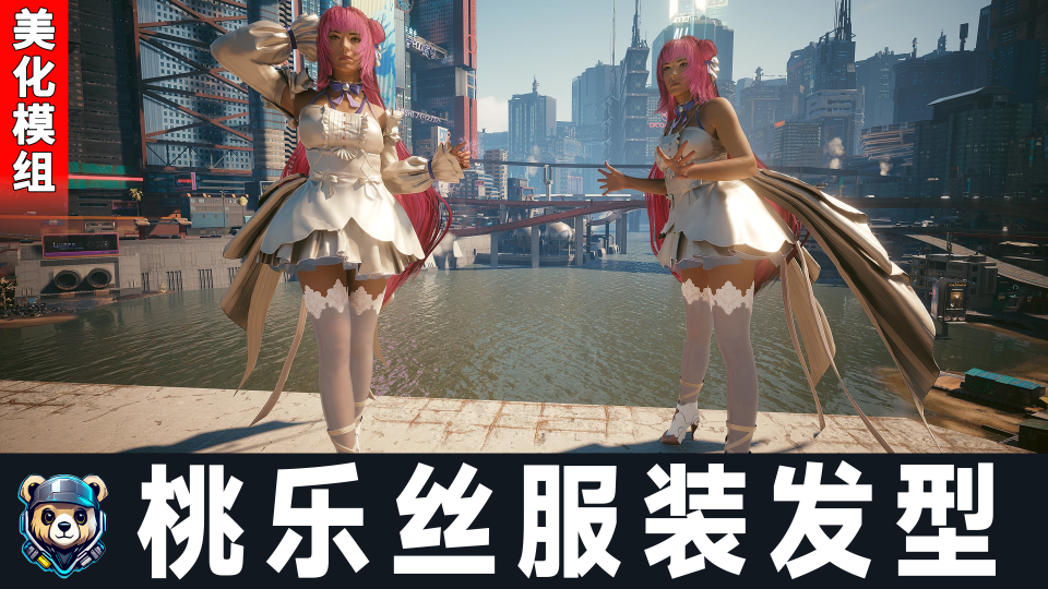 胜利女神：桃乐丝服装发型【女V】【Nikke Dorothy - 赛博朋克2077模型和纹理MOD下载_适配版本25.8.2号更新-玩家动力