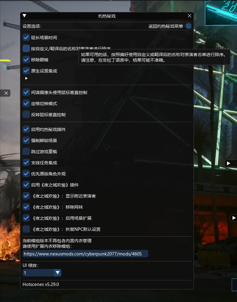 赛博朋克2077和更多角色激情场景【核心】v25.12.20号更新下载-赛博朋克2077游戏功能mod-玩家动力