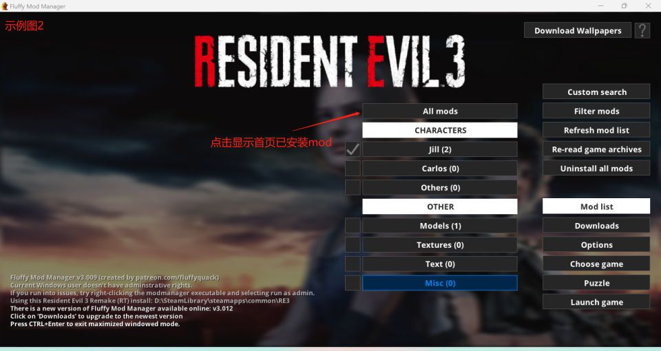 生化危机3：重制版生化危机3重制版 Fluffy Mod Manager模组管v2.0下载-生化危机3：重制版前置依赖mod-玩家动力