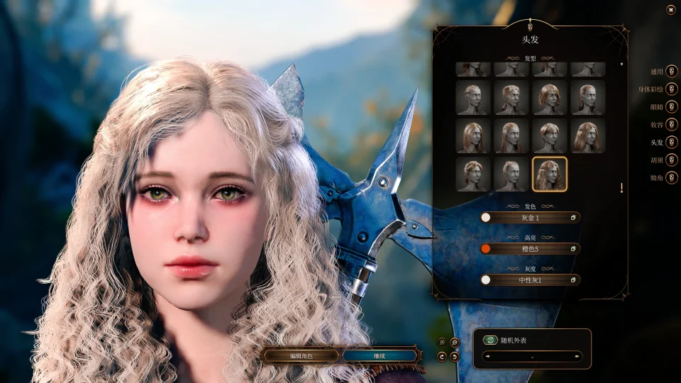 博德之门3绝美女性头部优化mod下载v1.0-博德之门3mod-玩家动力