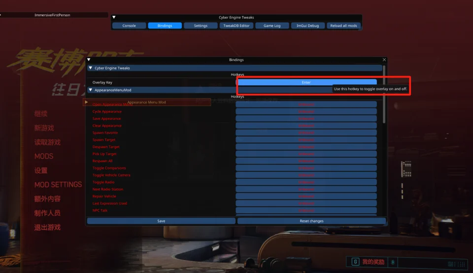 赛博朋克2077赛博朋克2077mod前置（控制台）v2.3下载-赛博朋克2077前置mod-玩家动力